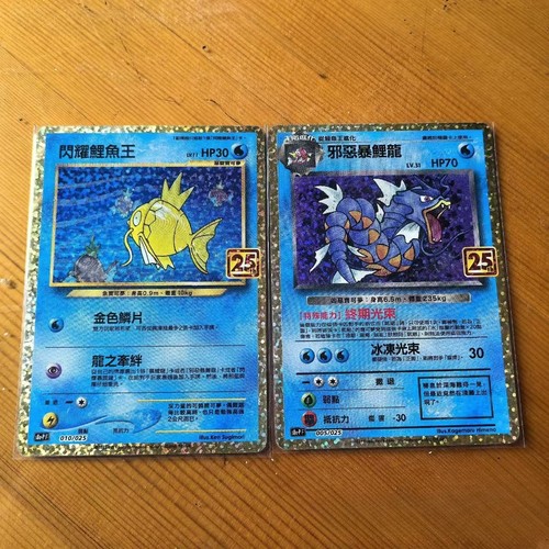 Pokémon 2 Cards Magikarp Gyarados Chinese 25th Anniversary Promo Card ...