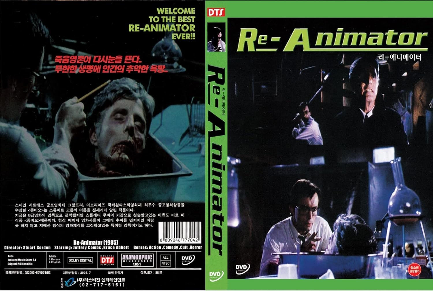Re-Animator ( 1985 ) DVD NEW | eBay