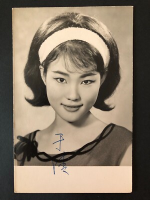 1960's Hong Kong Actress Sign Real Photo 于倩 | eBay