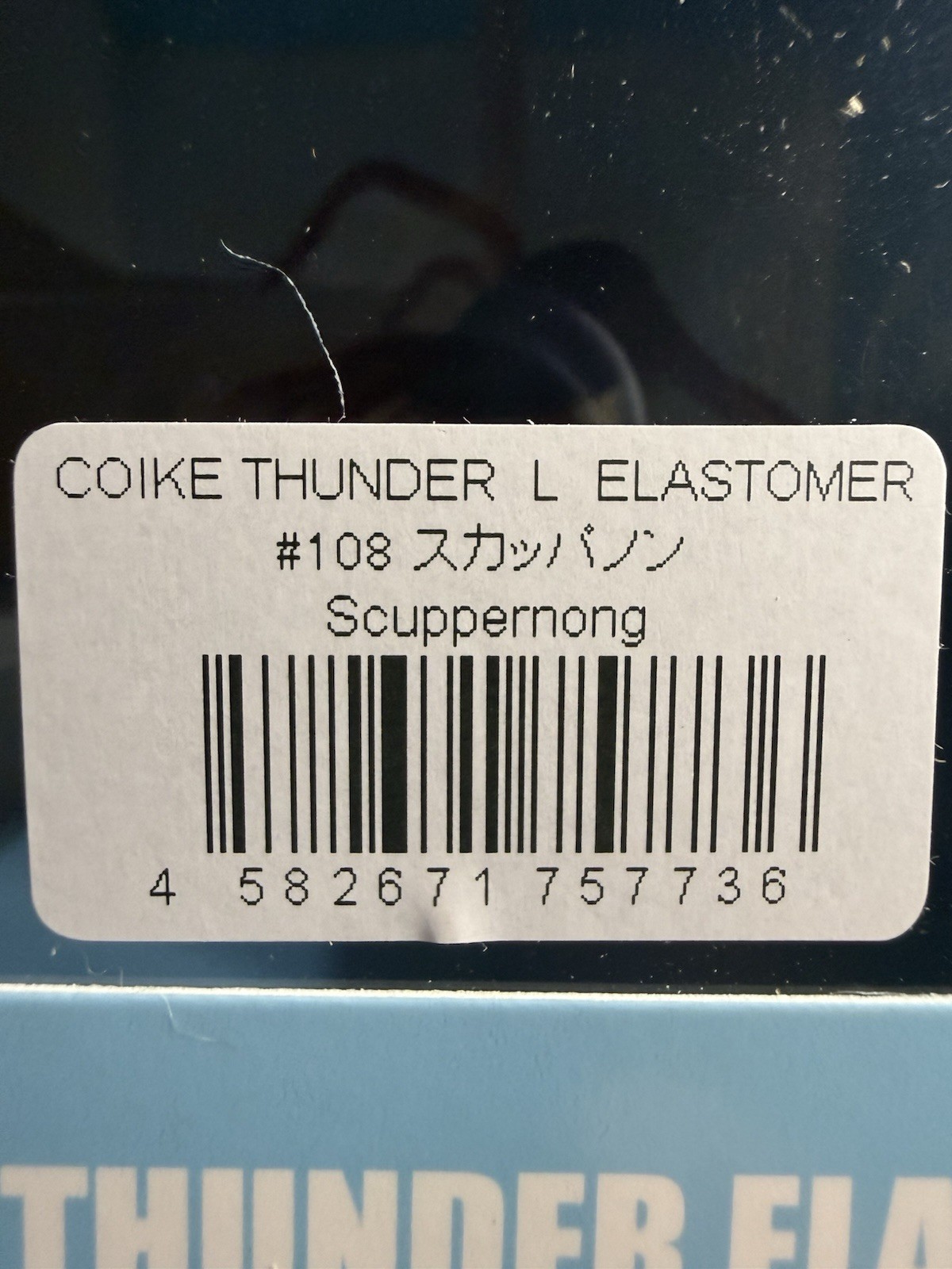 Hideup Coike Thunder Elastomer L Floating Insect Soft Bait Brown Bass ...