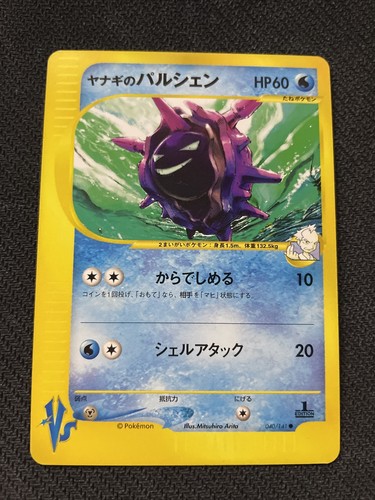 PRICE’S CLOYSTER - POKEMON 040/141 VS SERIES PROCHE DU NEUF/NM 1ST | eBay