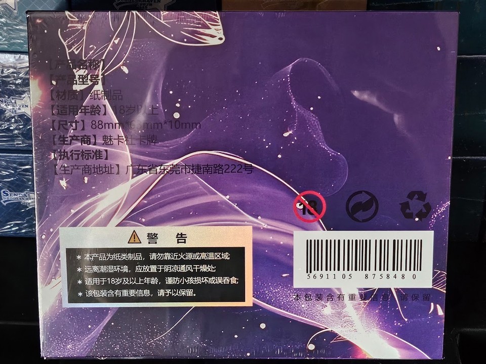 Beautiful Delicate Moan Spicy Booster Box Trading Cards Anime Waifu TCG ...