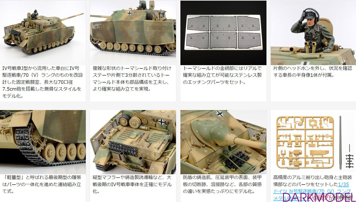 Tamiya 35381 1/35 Scale Military Miniature Series NO.381 German Panzer ...