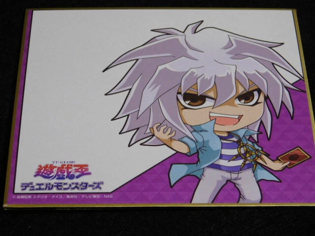 Ryou Bakura Chibi