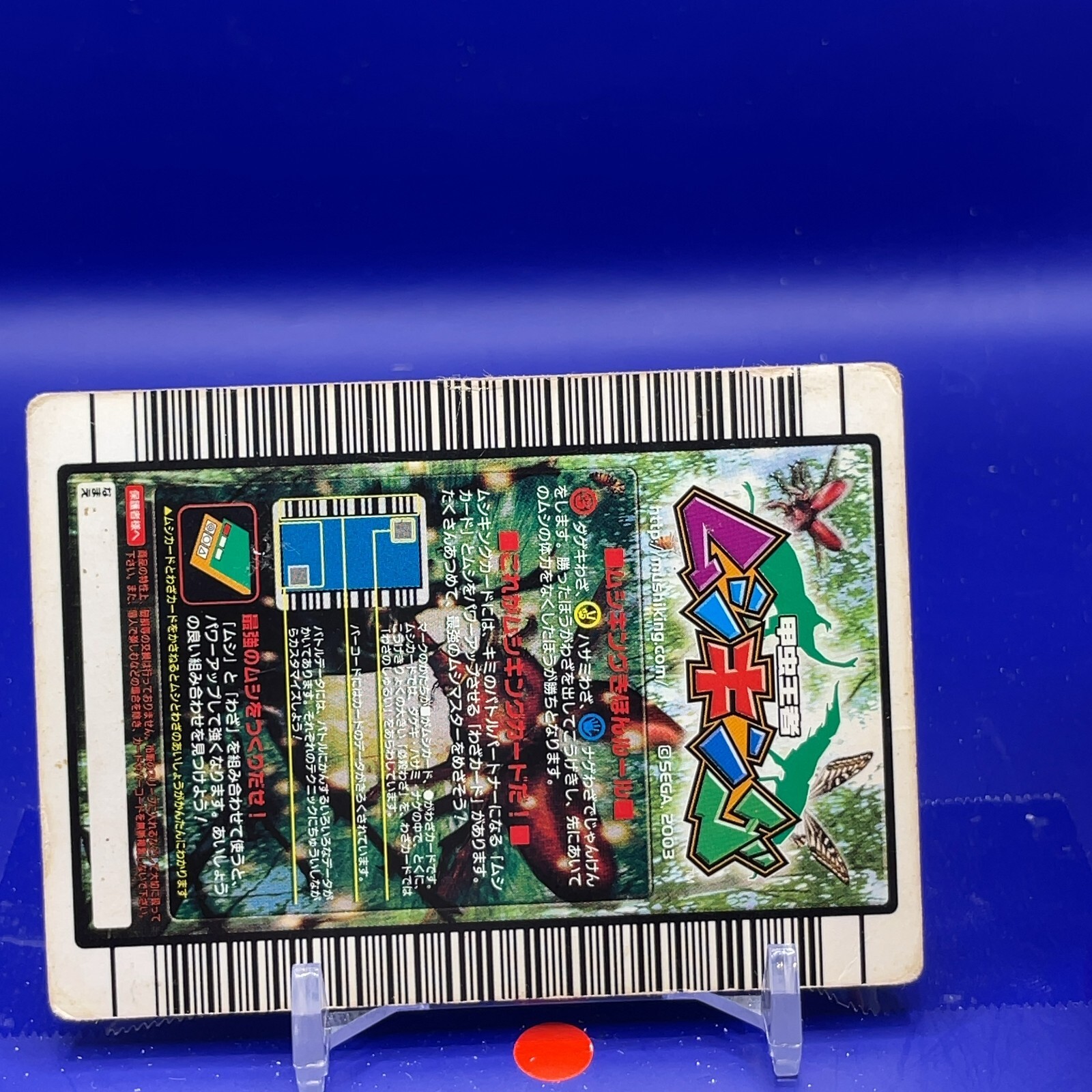 Aiko bonusThe King of Beetle Mushiking Card Game 027 2003 SEGA JAPANESE ...