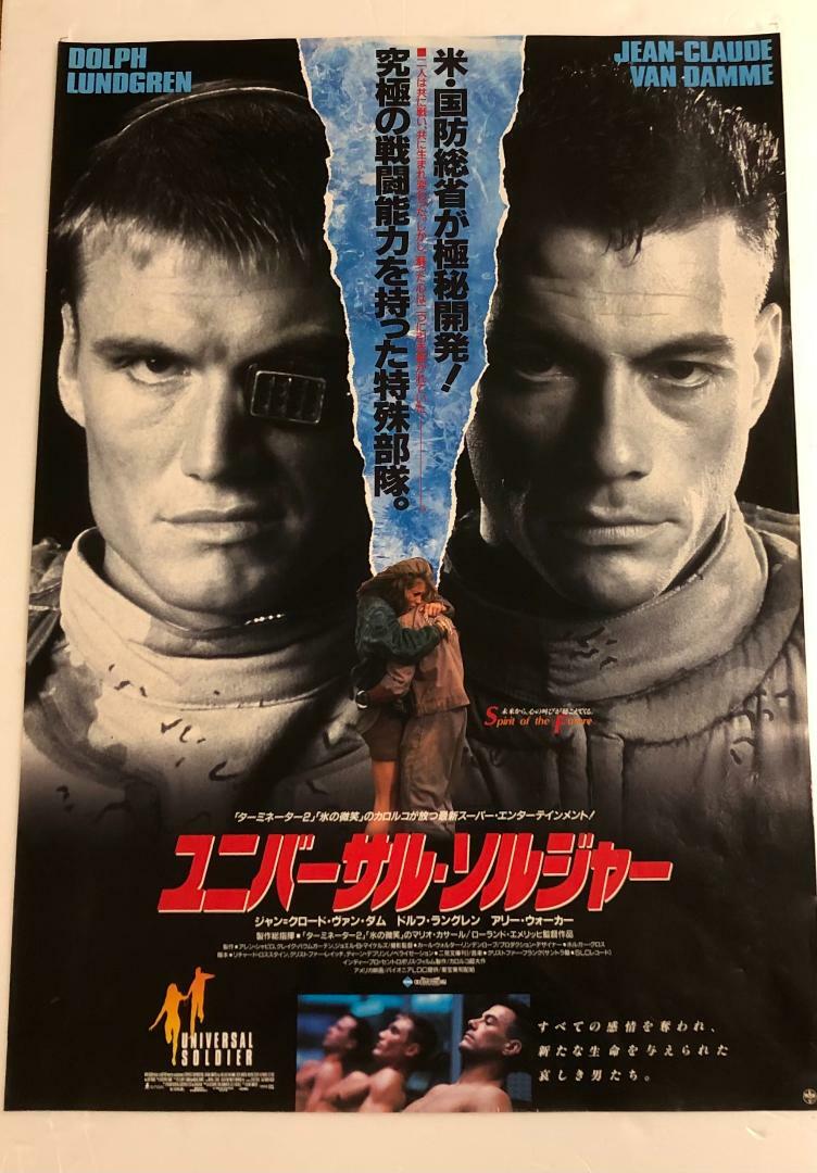 Universal Soldier Poster