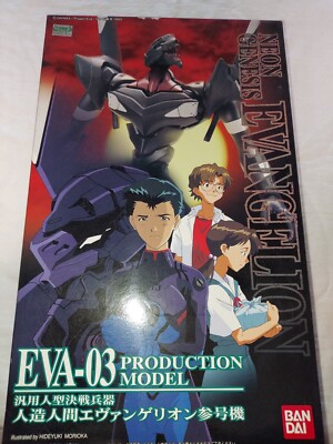 Neon Genesis Evangelion Evangelion Unit 3 Bandai LMHG Plastic Model Kit ...