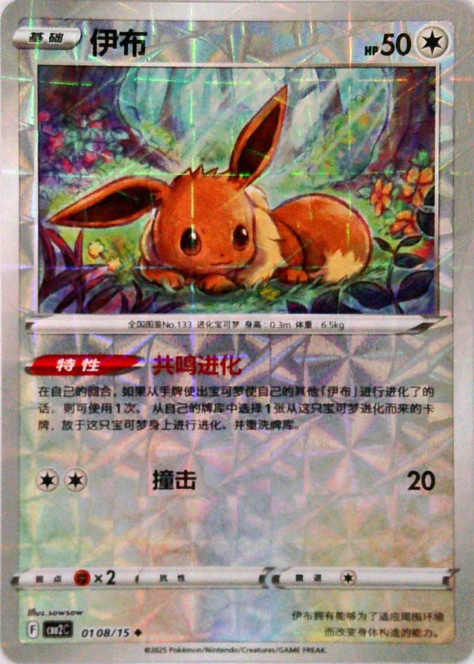Gem Pack Vol 2 - Choose Your Card; CBB2C - Pokémon - Chinese- US Seller ...