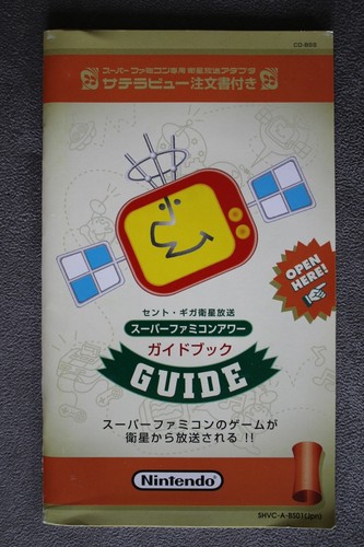 Satebo & Parabo - Comic Guide NINTENDO Satellaview - Super Famicom ...