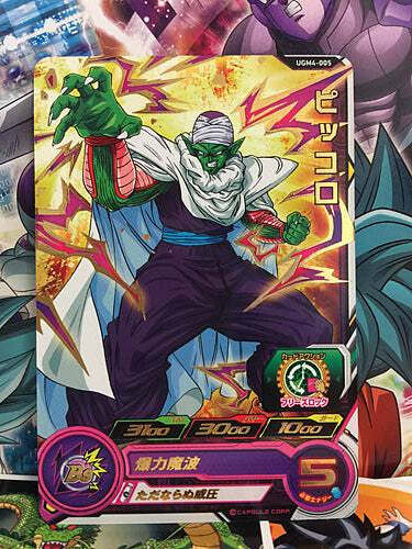 Picco UGM4-005 R Super Dragon Ball Heroes Mint Card SDBH | eBay