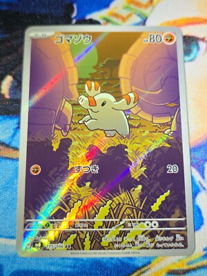 Phanpy 115/106 AR Full Art Illustration Rare Pokemon Card sv8 - US ...