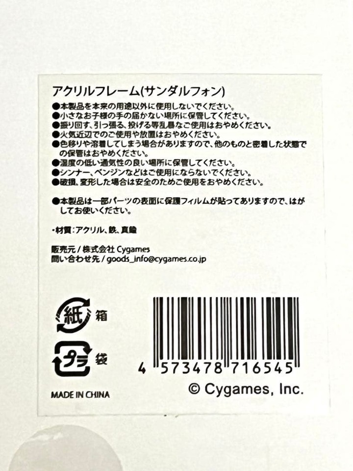 Sandalphon Granblue Fantasy Acrylic Frame Unopened, Used Condition ...