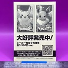 NM Muk Pokemon Center My151 Promo Seal Sticker TCG Nintendo Japanese ...