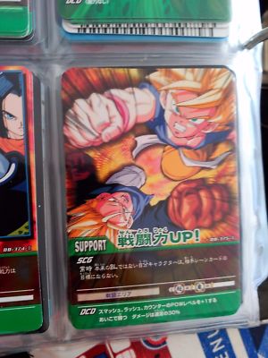 DRAGON BALL Z SUPER CARD GAME Data Carddass DBZ 2 SERIE 2 DB-375-II 375 ...