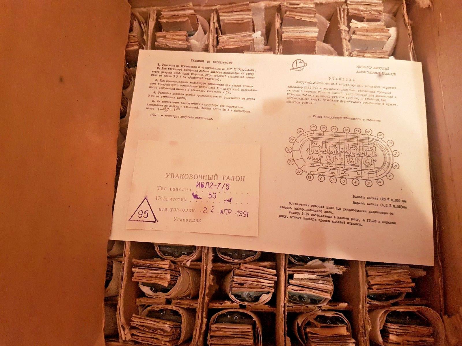 IVL2-7/5 ИВЛ2-7/5 VFD clock display tube soviet ussr NEW RARE NOS in ...