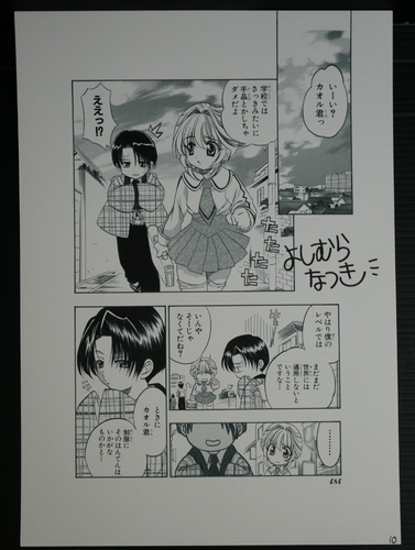 Mystical Prince Yoshida-Kun! Fukusei Genga (Poster) by Natsuki ...