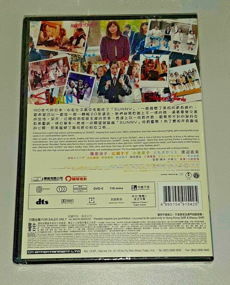 Hitoshi Ohne SUNNY Ryoko Shinohara Suzu Hirose Japnese Comedy Region 3 DVD | eBay