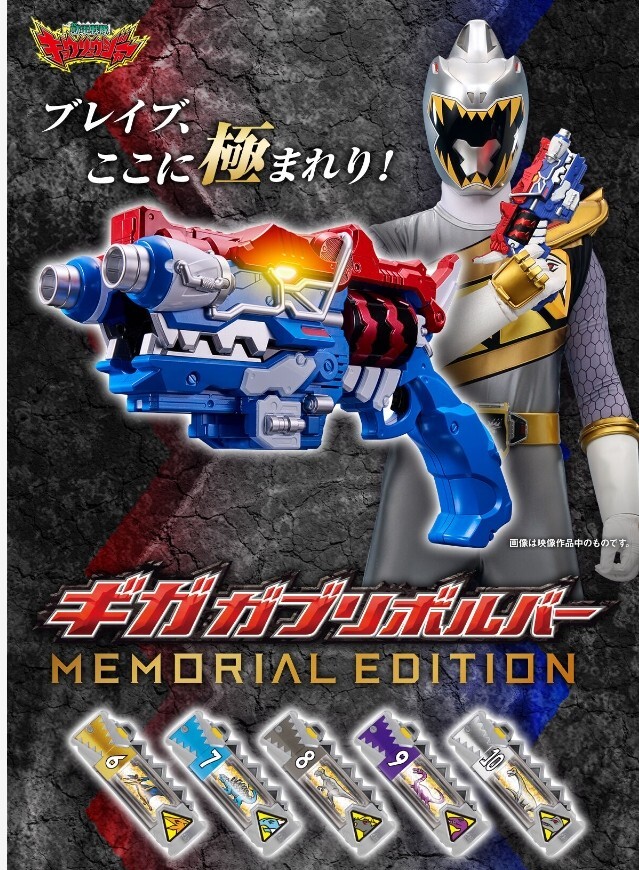 Presale Giga Kyoryuger Gabri revolver MEMORIAL EDITION Power rangers ...
