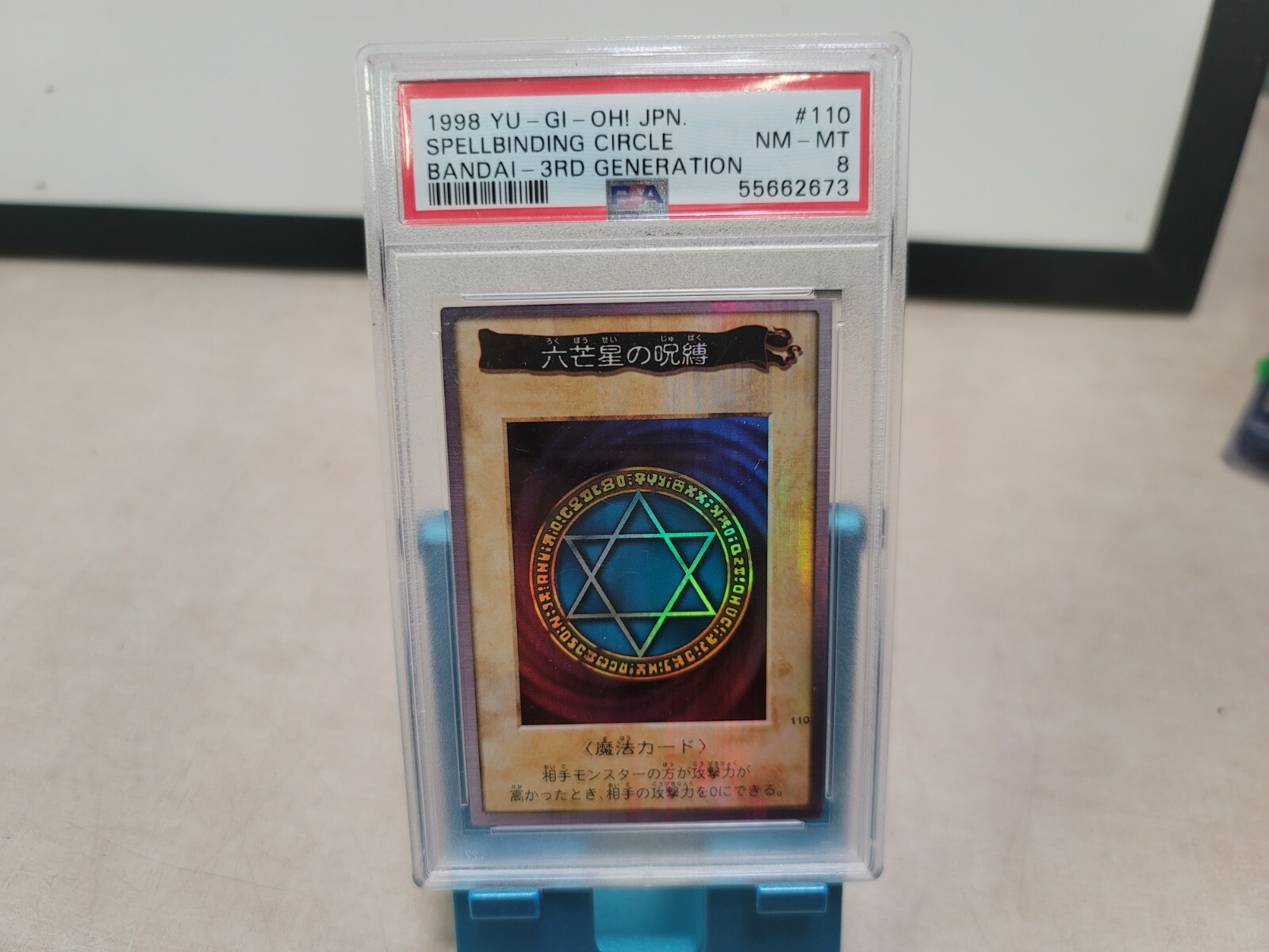 PSA8 Yu-gi-oh Carddass Spell Binding Circle #110 Bandai 1998 Card Game ...