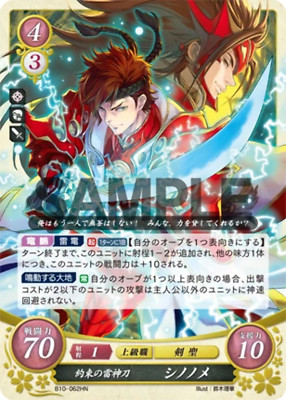 Shiro: Promised Raijinto - B10-062HN - Fire Emblem Cipher 10 | eBay