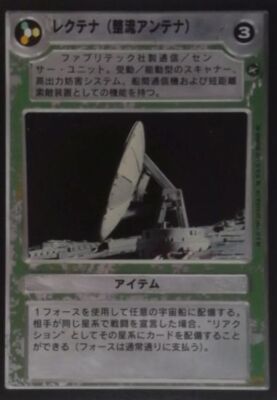 1x Rectenna - Common Light Play A New Hope - Japanese | eBay