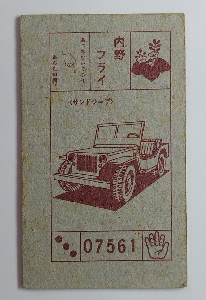 Gundam Menko Anime Japanese Mini Card Japan Very Rare Showa Vintage 3 ...