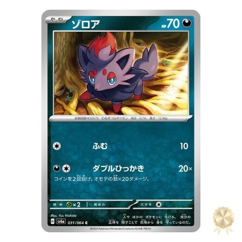 Zorua C 031/064 Night Wanderer Pokemon Card Japanese | eBay