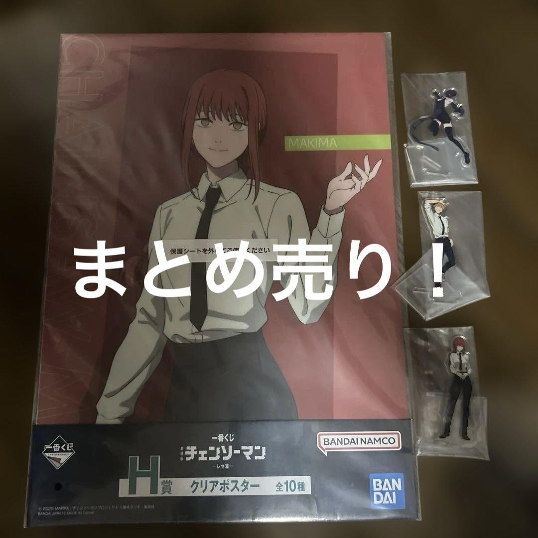 Ichiban Kuji Chainsaw Man Reze Arc | eBay