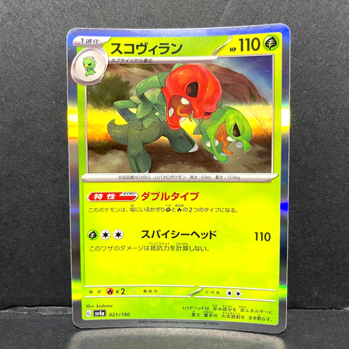 2023 POKEMON JP SHINY TREASURE EX SV4A SCOVILLAIN 021/190 HOLO | eBay