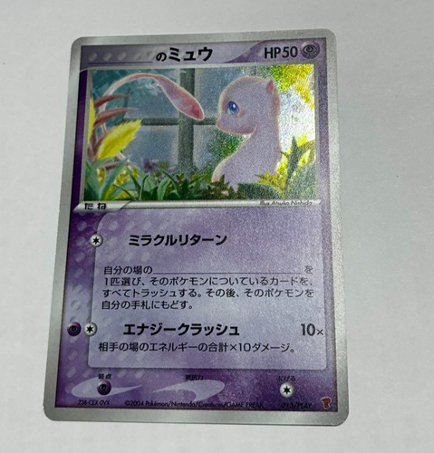 s Mew 013/PLAY Players Club Promo Pokemon card 2nd Season 2004 Japan | eBay