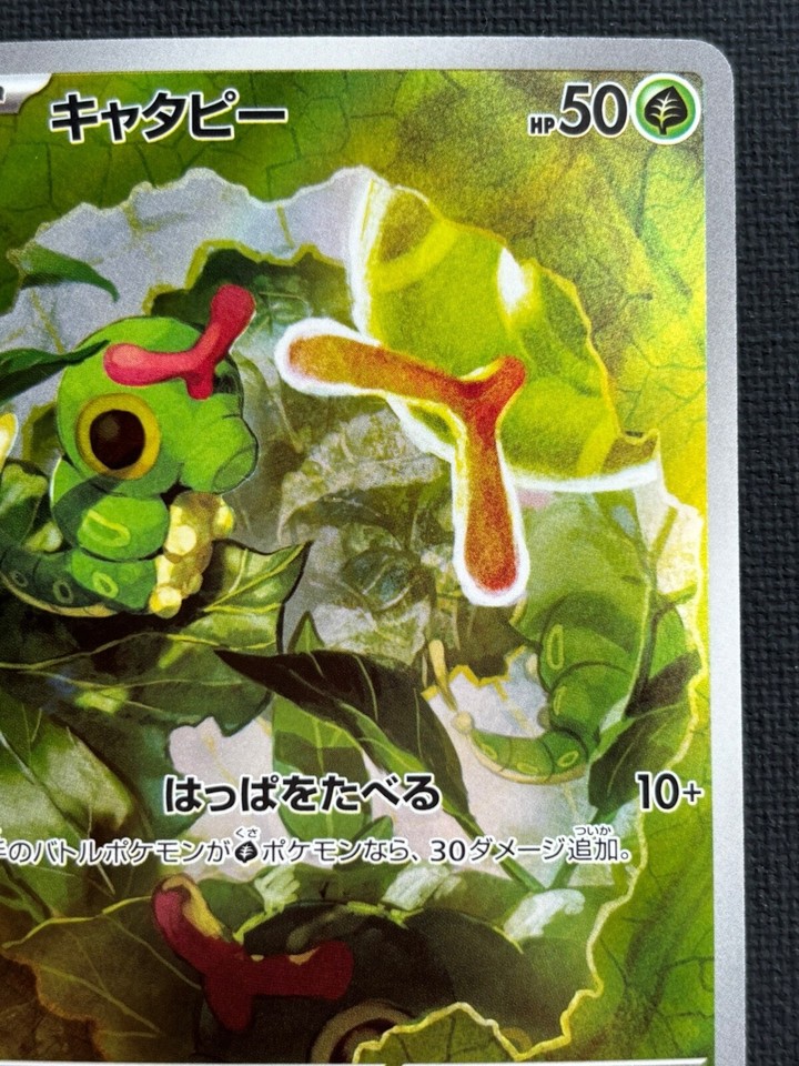 Caterpie AR 172/165 SV2a Pokémon Card 151 - Pokemon Card Japanese | eBay