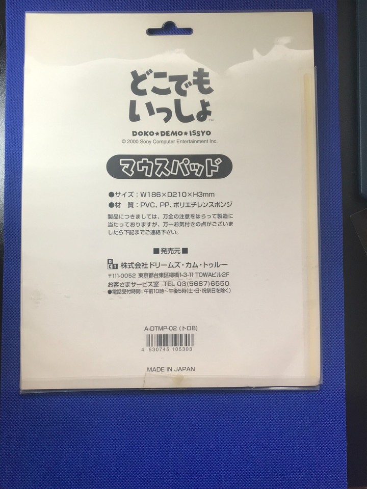 Dokodemo issho Toro Inoue Mouse pad 2000 Sony Rare Kawaii Game ...