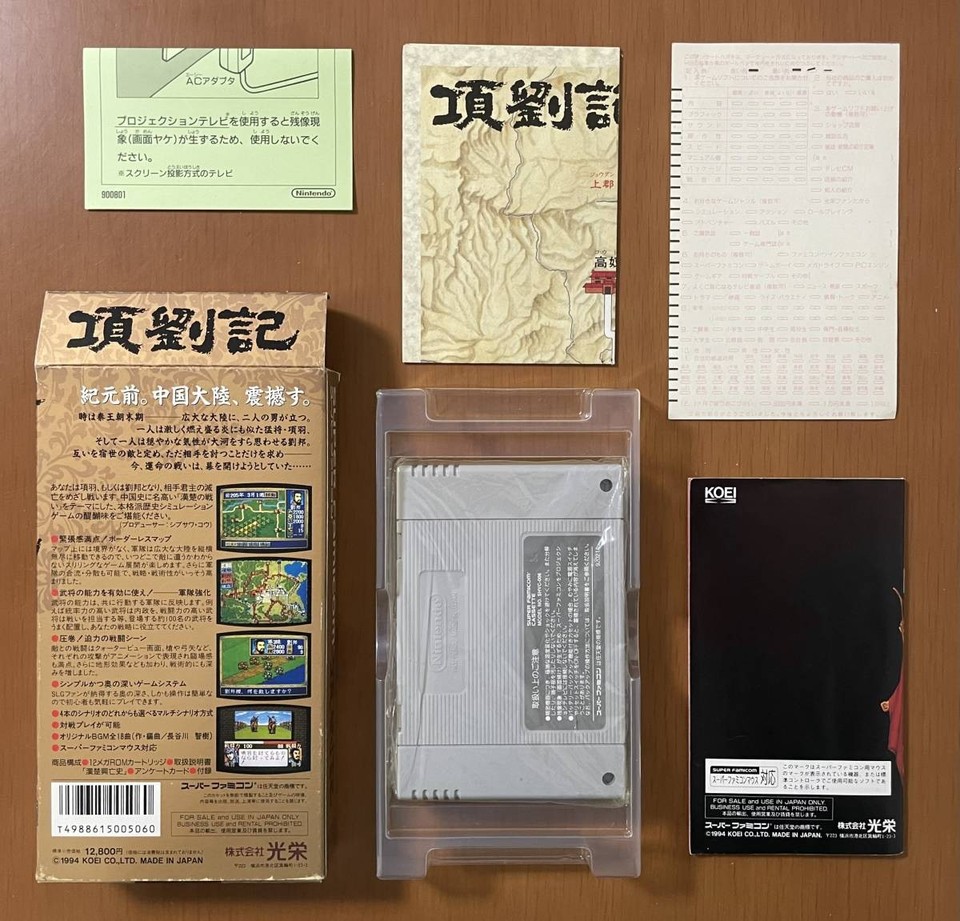 Koei Nobunaga'S Ambition Haouden Tenshoki Romance Of The Three Kingdoms ...