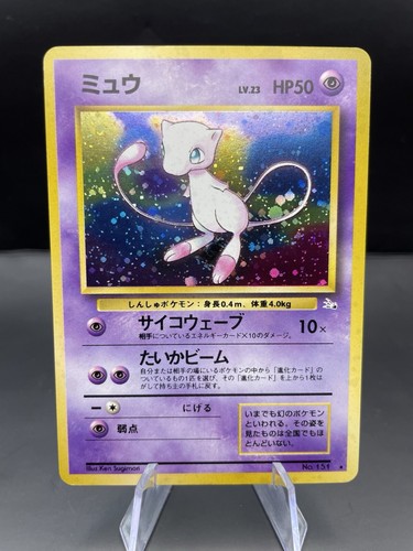 1997 Pokemon The Mystery of the Fossils Japanese #151 Mew HOLO Rare | eBay