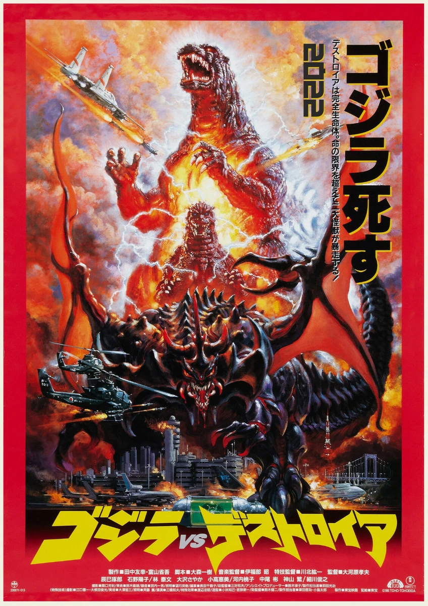 Godzilla 2022 Official Poster