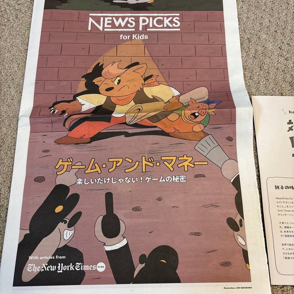 NEWS PICKS for Kids Vol 29 Learning Magazine & Parent Dialogue Recipe ...