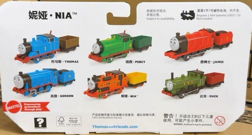 Thomas & Friends Trackmaster Motorized 80th Anniversary NIA (China ...