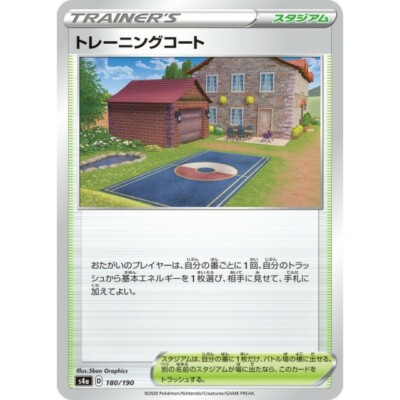 180-190-S4A-B - Pokemon Card - Japanese - Training Court - M | eBay