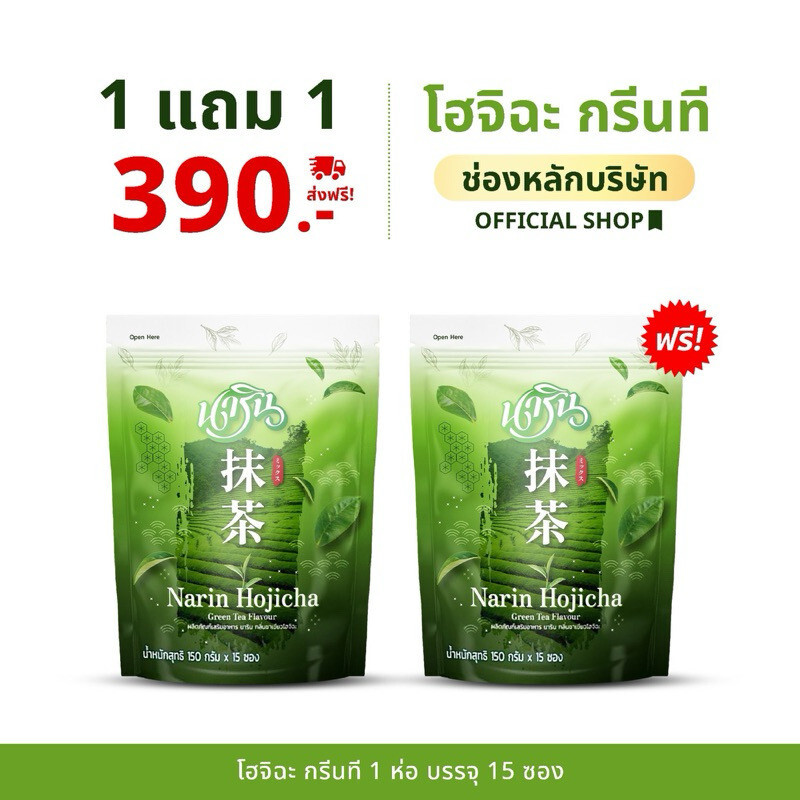 2 X Narin Fiber Mix Fruit Detox Dietary Supplement Weight Control Drink ...