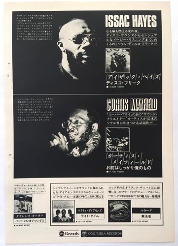 Isaac Hayes Curtis Mayfield Album Advert 1976 JAPAN MAGAZINE CLIPPING ...