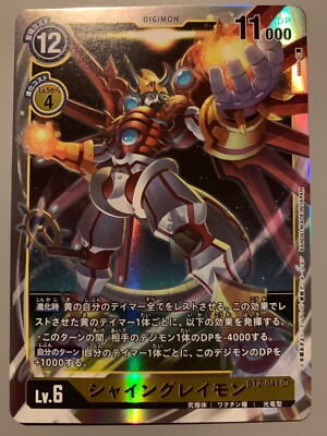 DIGIMON CARD GAME SHINEGREYMON (DIGIMON YELLOW) BT2-041 SR (JAPANESE) | eBay