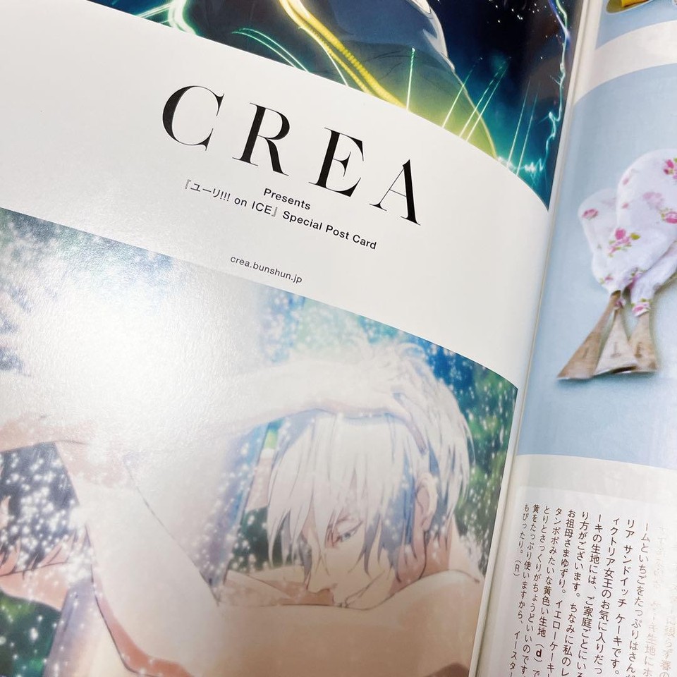 CREA March 2017 issue Everyone is crazy about anime | eBay