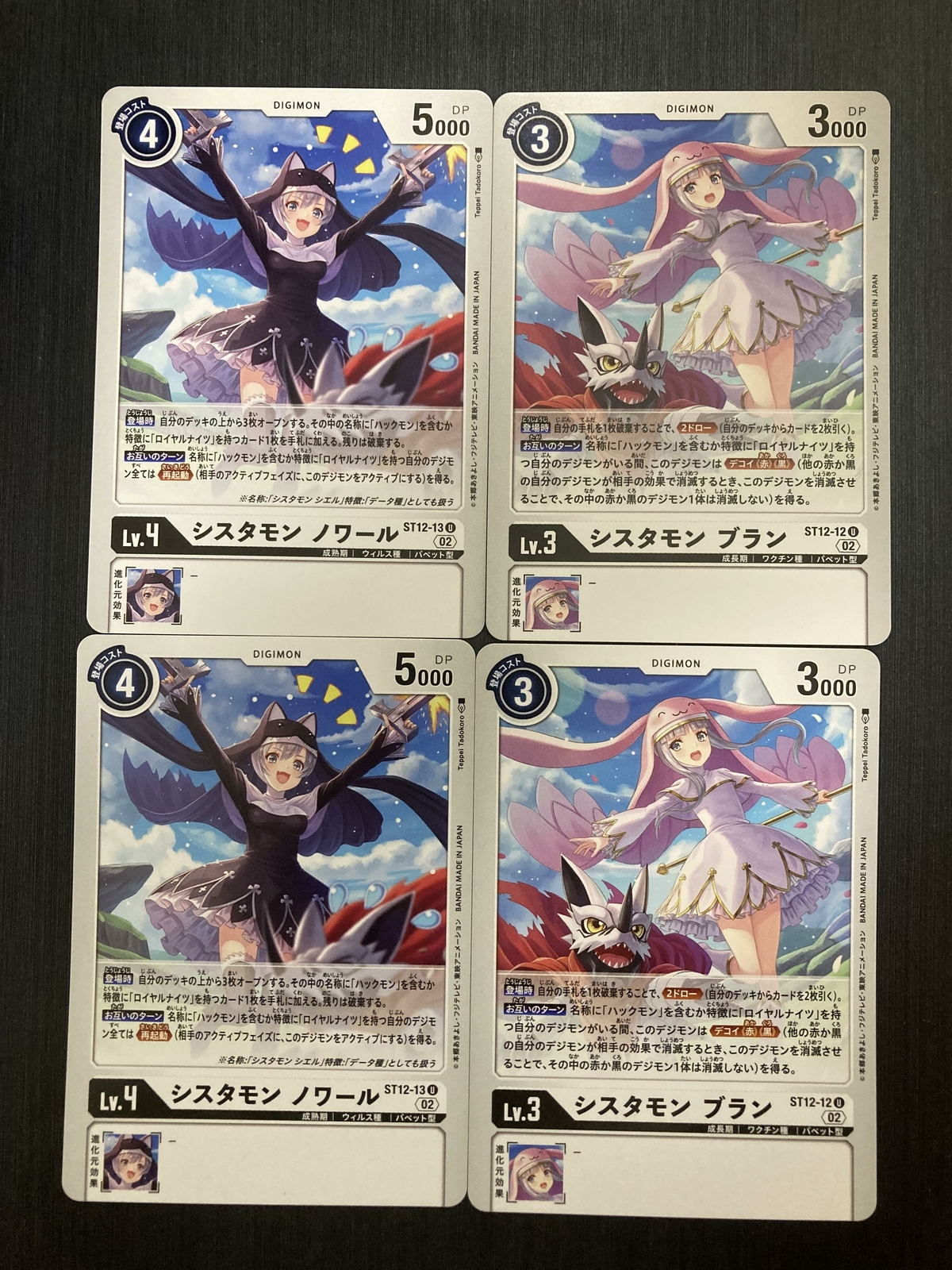 ST12-12/13 Sistamon Blanc & Noir 4 Card Start Deck Jesmon Digimon Card ...