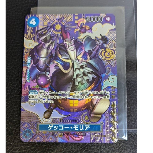 One Piece Card SP ST03-004 Gekko Moria Japanese Collectible Card Japan | eBay