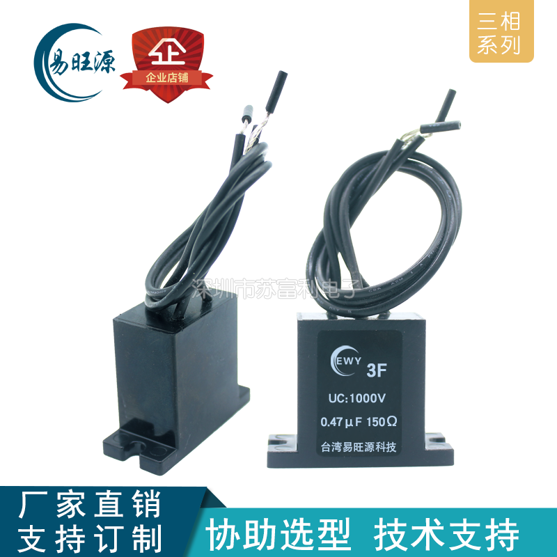 Three phase electronic arc extinguishing resistor capacitor absorber 3F ...