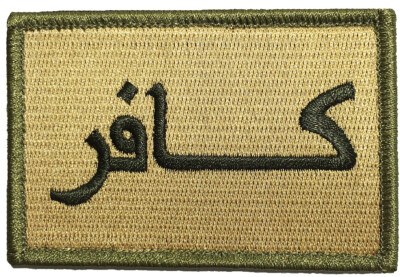 INFIDEL Arabic Crusader Morale ISAF Embroidered Touch Fastener Hook ...
