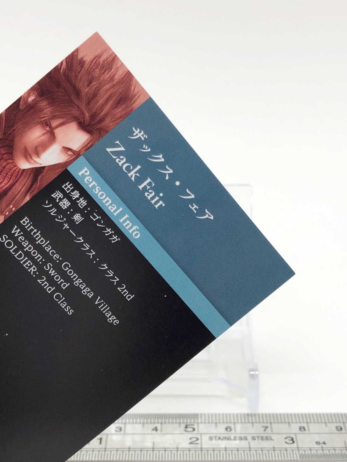Zack Fair Final Fantasy VII Art Museum Card TCG Japanese Game Square ...