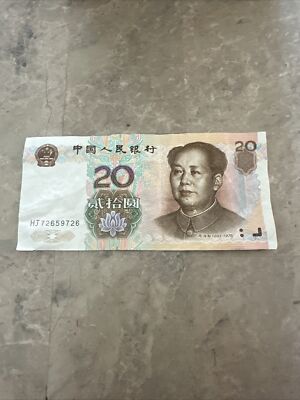1999 CHINA Zhongguo Renmin Yinhang 20 Bill Banknote Circulated | eBay