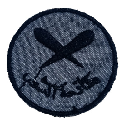 Jordanian Riot Control Patch Genuine Vintage Jordan Police Patches Rare ...