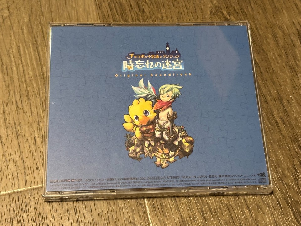 Final Fantasy Fables Chocobo Dungeon Original Soundtrack Music CD | eBay
